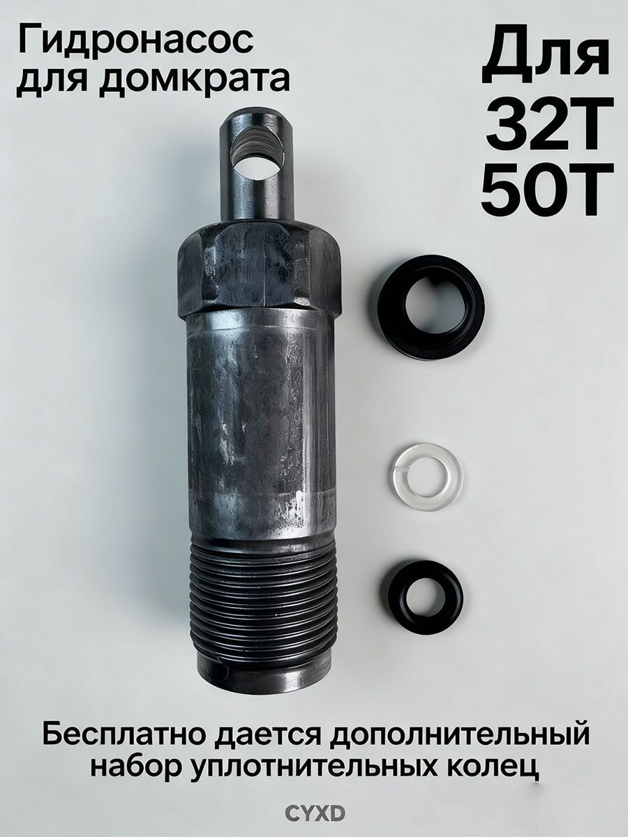 Домкрат автомобильный, нагрузка до 50 т