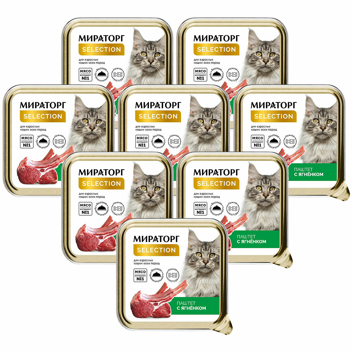 Корм влажный Мираторг Selection для кошек паштет, ягненок, 100 г х 8 шт