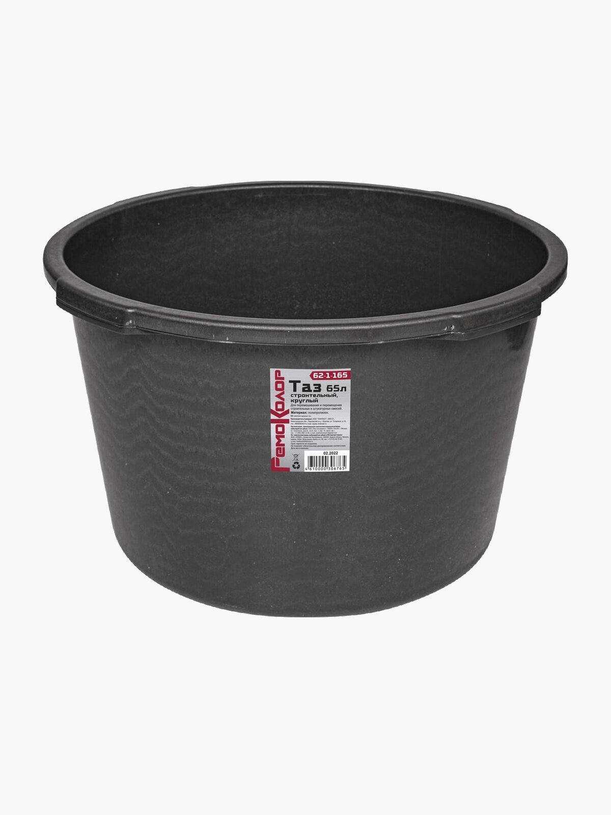 Таз строительный Ремоколор , круглый, 60 л /шт,/ 62-1-165