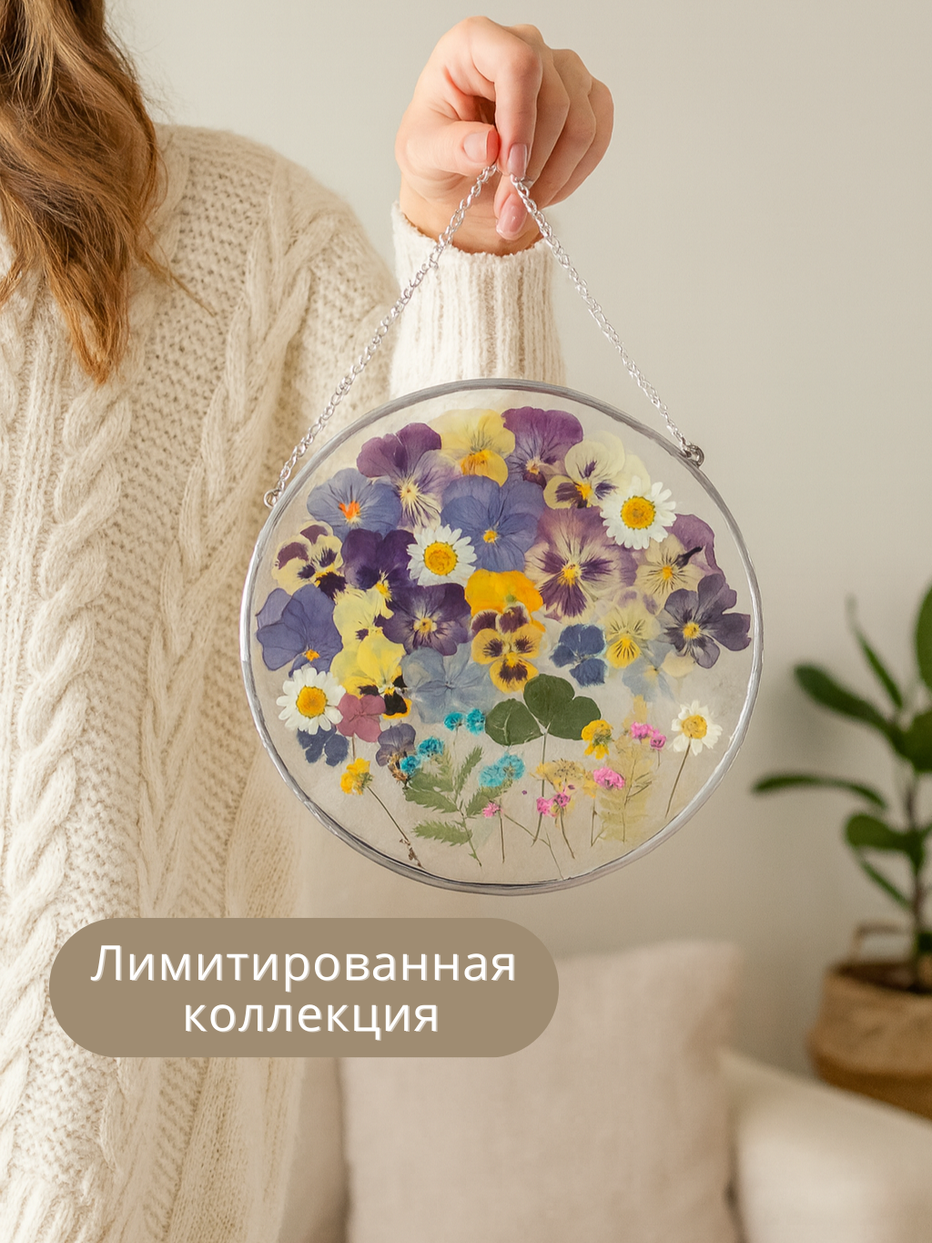 Декоративное панно на стену Анютины глазки 20 см / серебристая рама