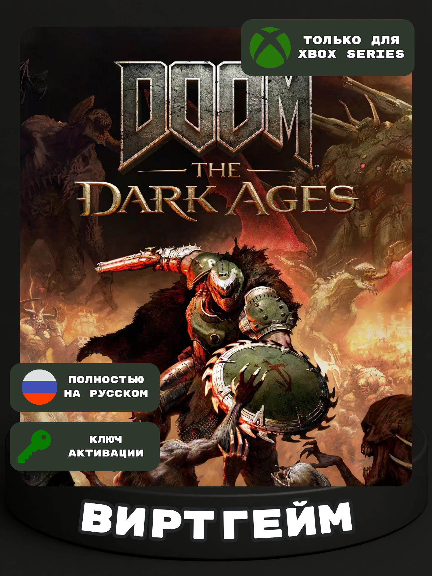 Игра DOOM: The Dark Ages Standard Edition для Xbox Series X|S + PC (Цифровая версия - ключ активации)