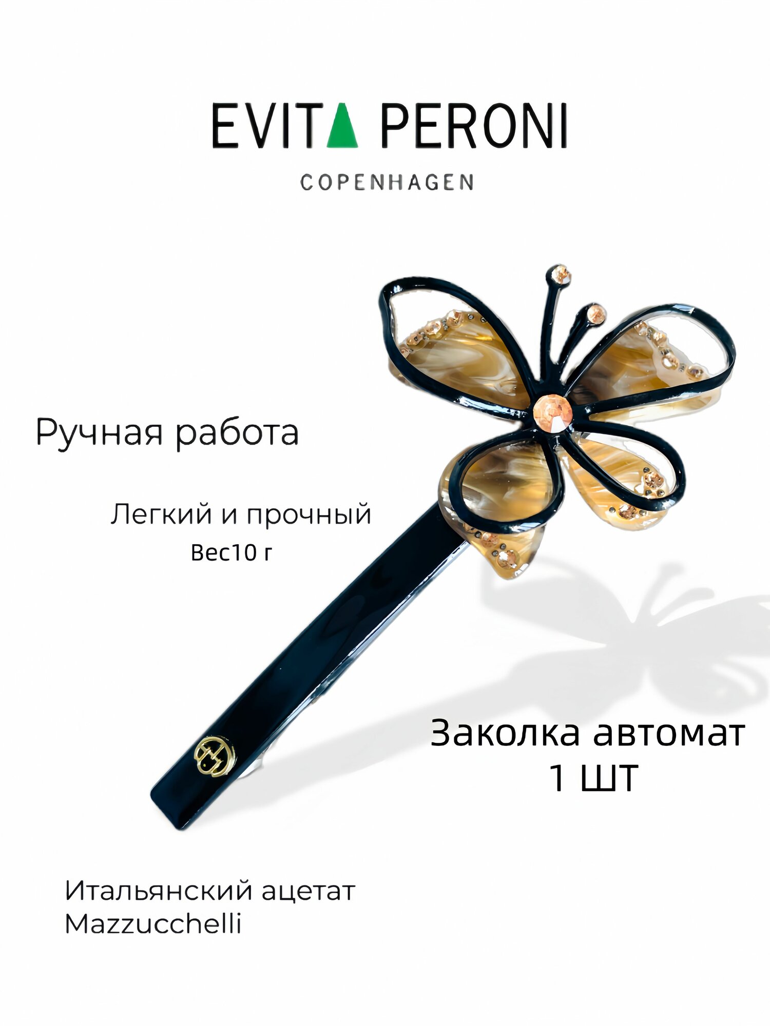 Evita Peroni Заколка для волос 1 шт.