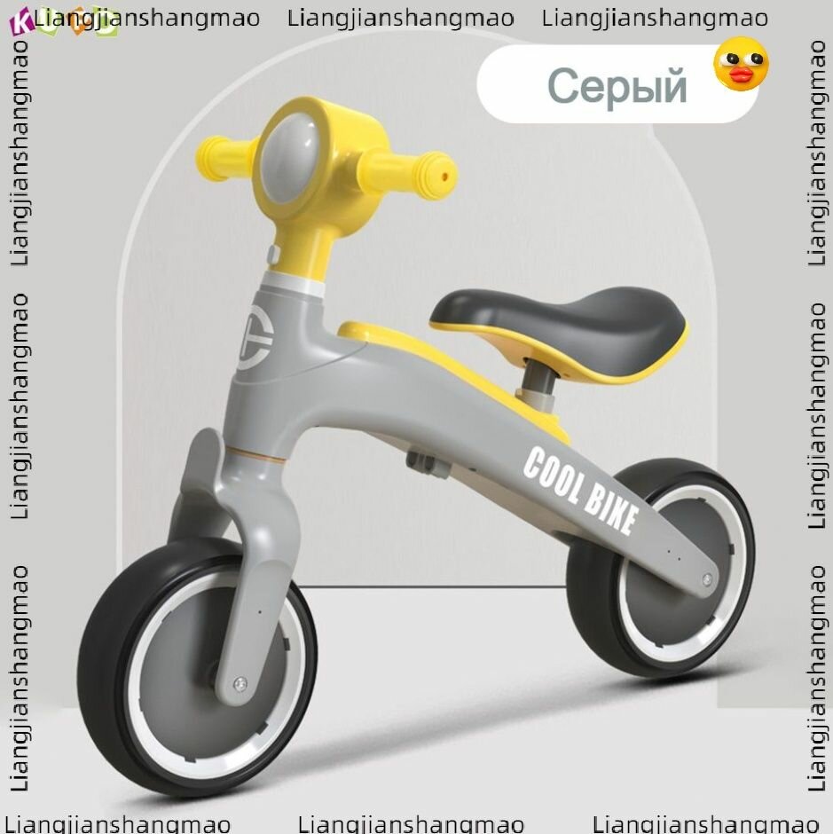 Беговел