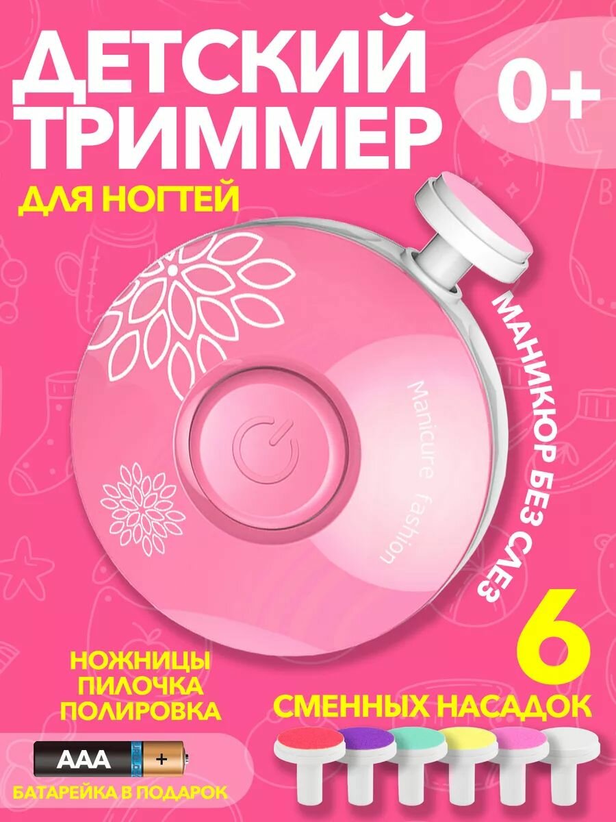 Ножницы детские для новорожденных машинка для стрижки ногтей
