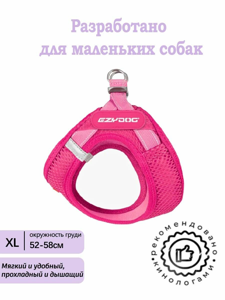 EzyDog шлейка для собак мелких пород