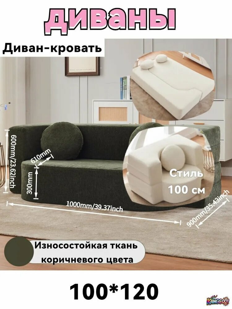 Диван раскладной, механизм Юниор, 100х61х60 см, зеленый