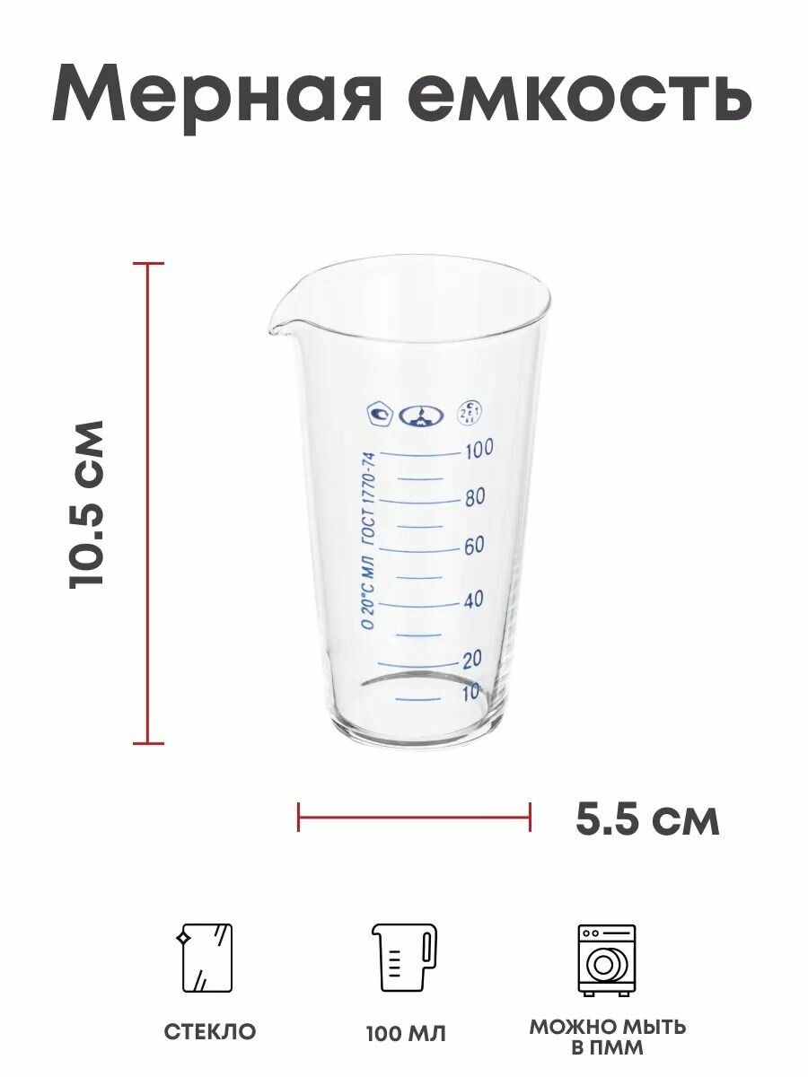 Мензурка MMD ТУ ГОСТ-1770-74, 100мл, 55х55х105мм, стекло, прозрачный
