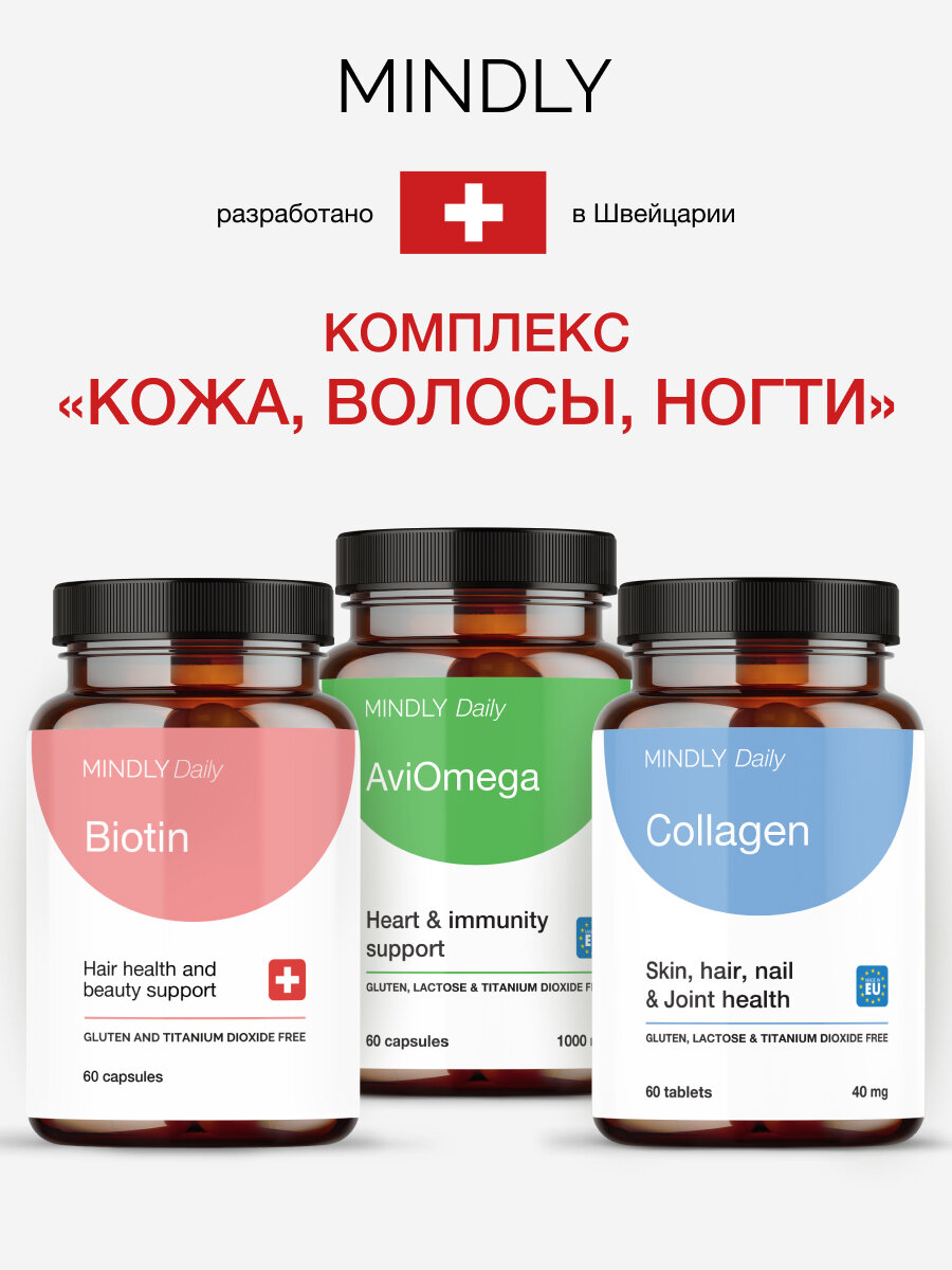 Комплекс для кожи: коллаген, омега-3, витамины, 180 капс. MINDLY — для соединительной ткани.
