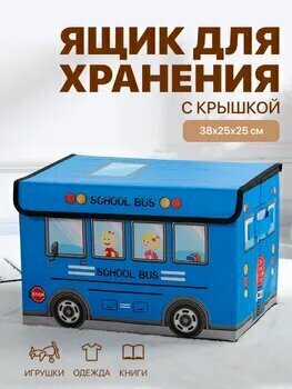 Органайзер для игрушекvb