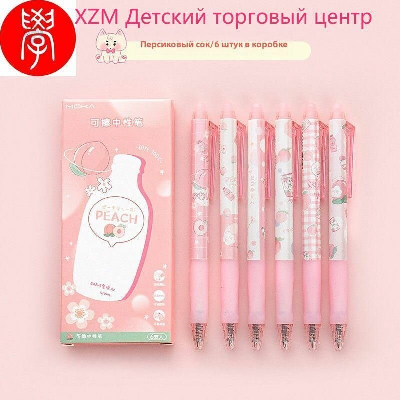 Милые ручки 0.5 мм с нейтральным дизайном, 6 штук в наборе удобные и стильные для учебы и работы