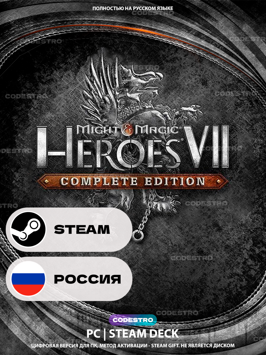 Игра Might and Magic Heroes VII Complete Edition для Steam PC (ПК), Steam Deck, Россия + Казахстан + Украина, Подарком