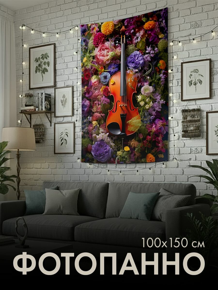 Панно тканевое PrintyFull / 100x150 см / цветочная