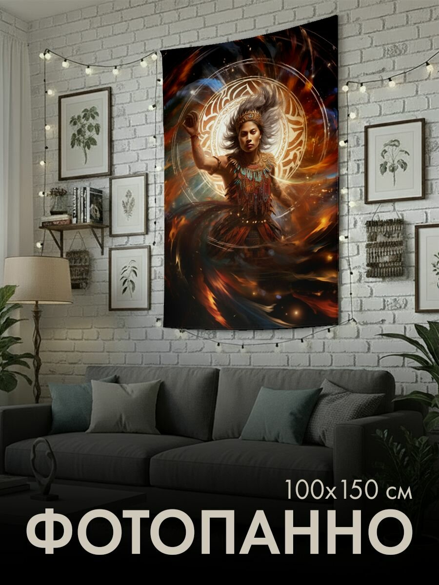 Панно тканевое PrintyFull / 100x150 см / шаманский вихрь