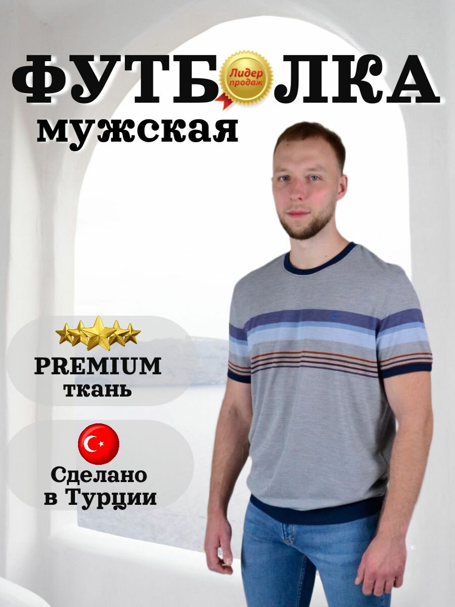Футболка спортивная