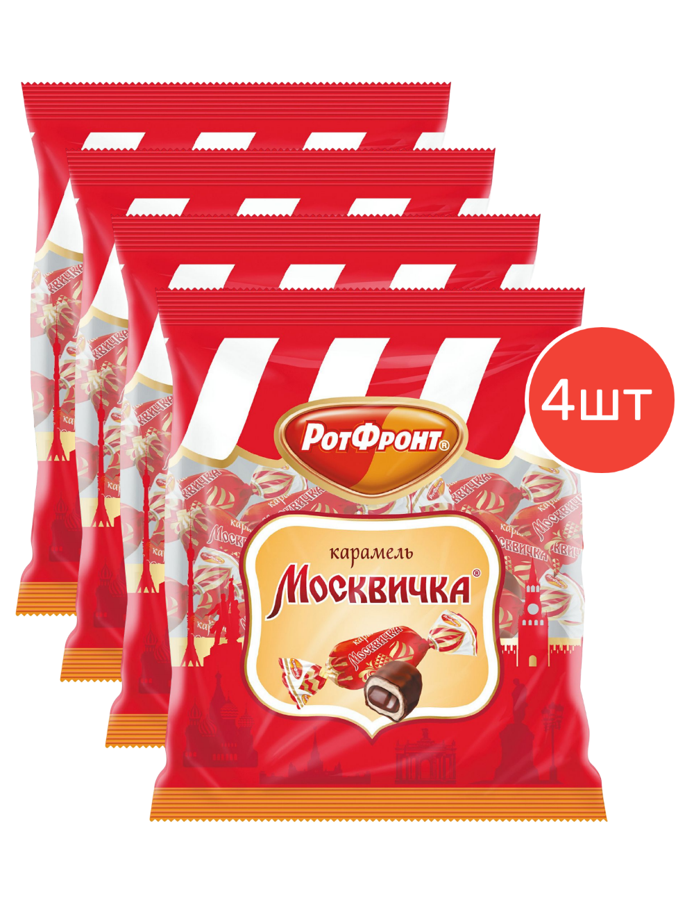 Карамель Рот Фронт Москвичка, 250г 4шт