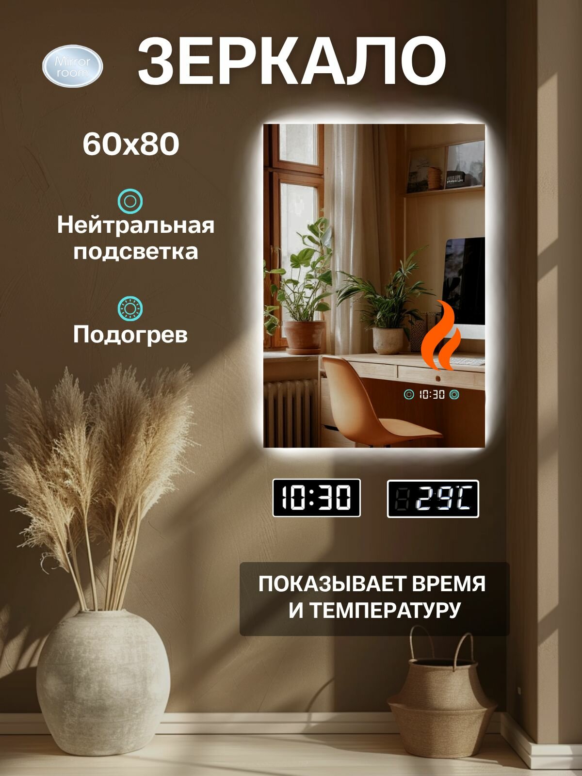 Прямоугольное зеркало 60х80 острые углы с часами, подогревом и подсветкой