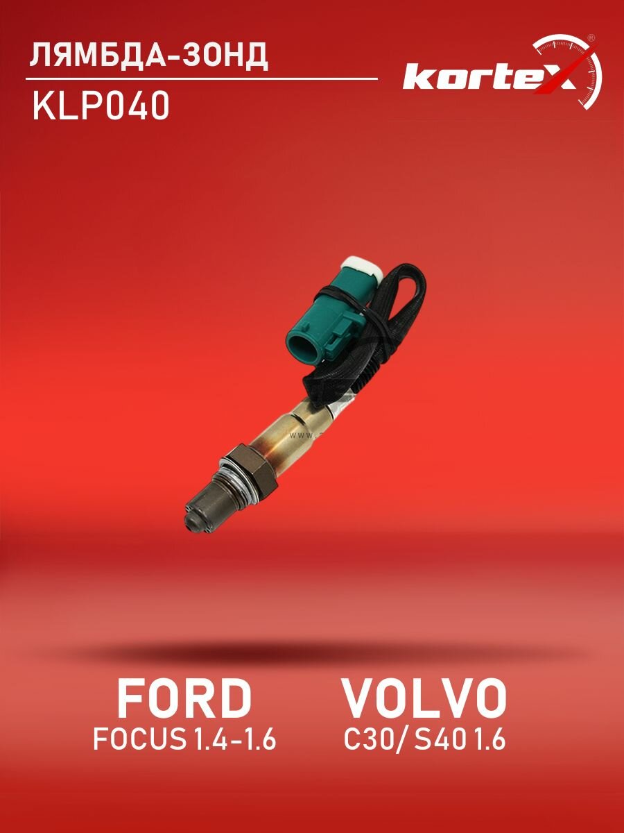 Датчик кислорода (Лямбда-зонд) Ford Форд C-Max I II, Fiesta фиеста V, Focus Фокус I-III, Fusion Фьюжн, Galaxy I, Mondeo II, Transit Транзит VI 1351337