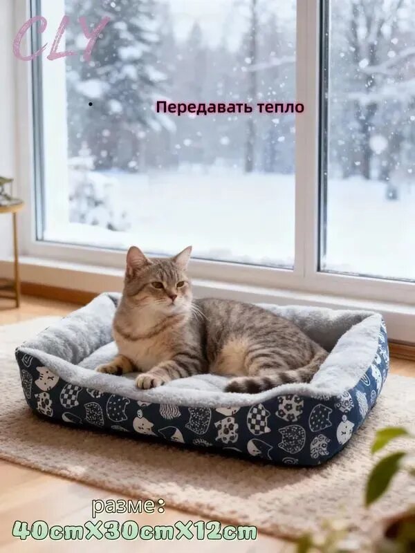 Лежанка для кошек и собак, Подходит для кошек и собак Мягкие и удобные, Лежак для животных, Хлопок, Мягкий