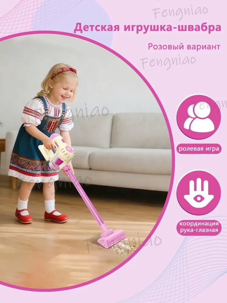 Игрушечный пылесос детский вертикальный ручной набор бытовой техники с 3 насадками и контейнером для пыли