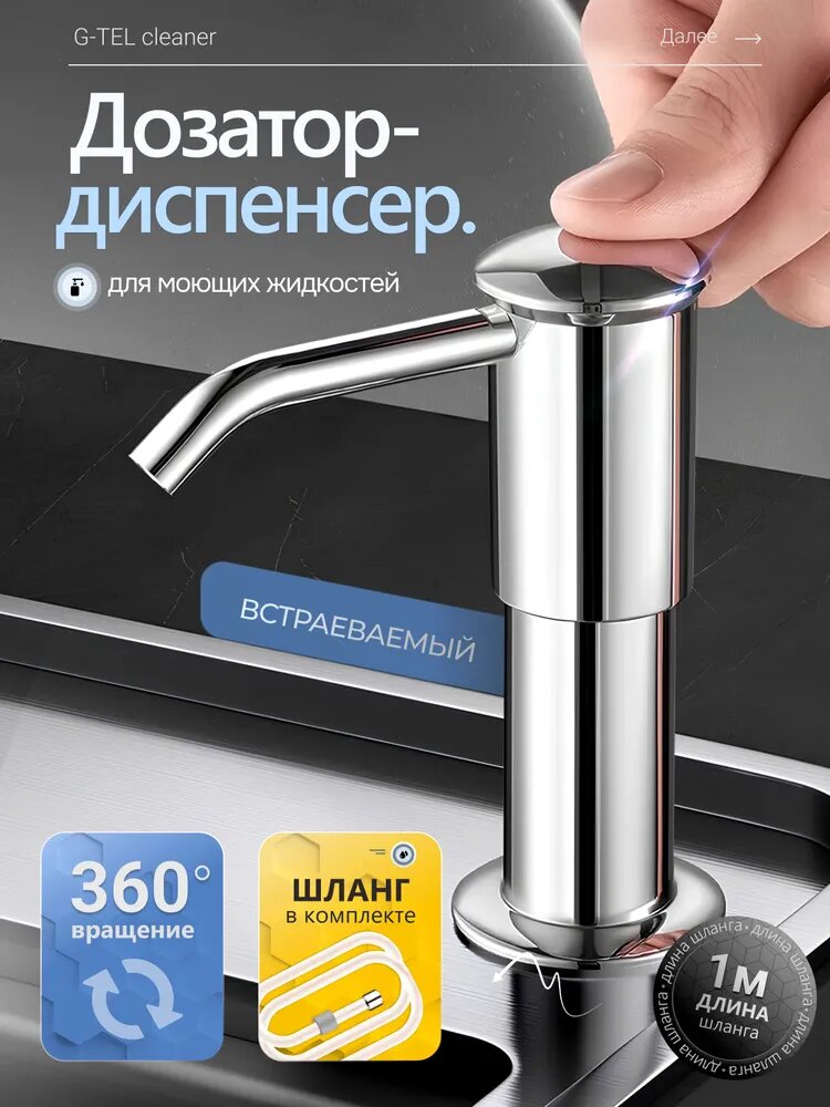 HOMELION Кухонный диспенсер для моющего средства