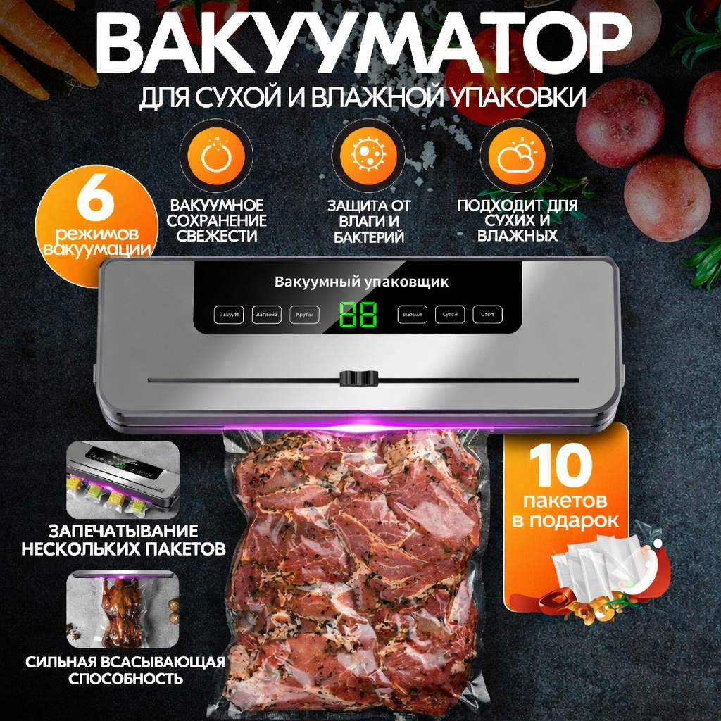 Вакуумный упаковщик, серый металлик, 120Вт, встроенный резак, пластик