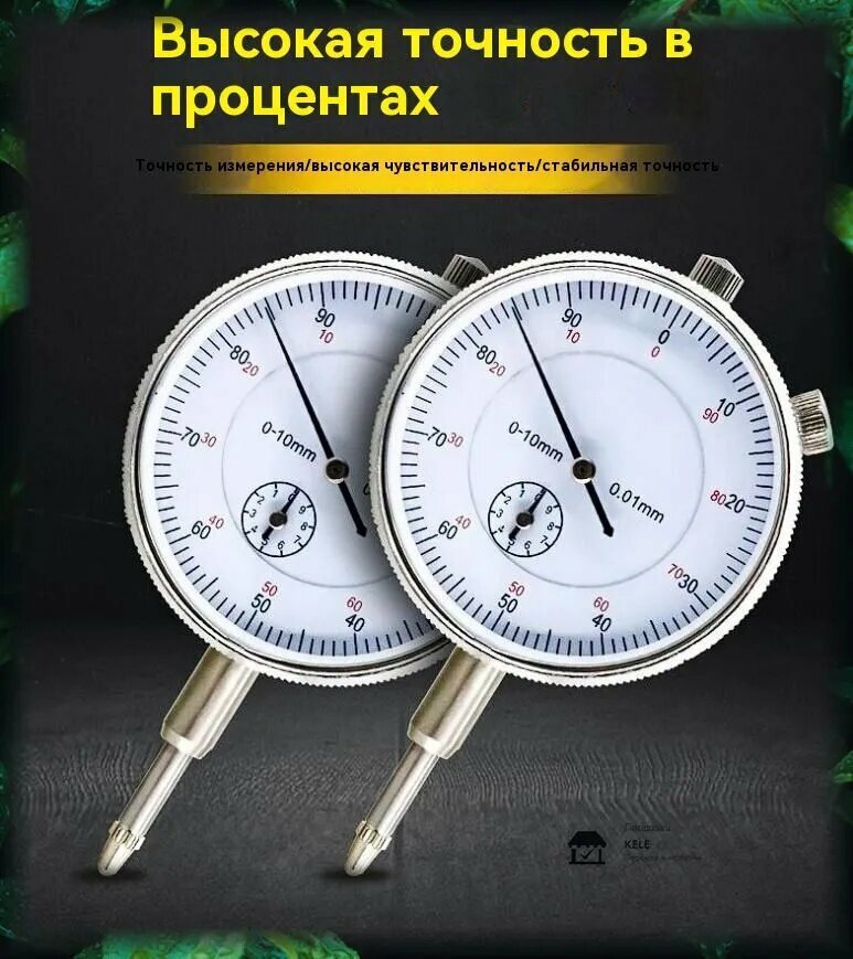 Микрометр, циферблатный индикатор для измерения и контроля, точный измерительный прибор для мастерской и дома — фото 1