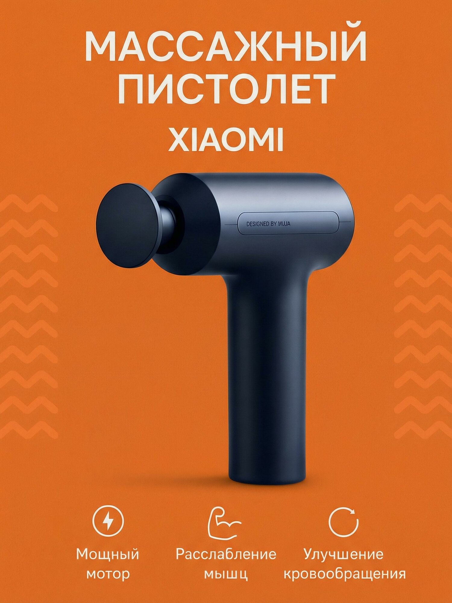 Массажный пистолет Xiaomi Mijia Fascia Gun 3(MJJMQ05YM) синий CN