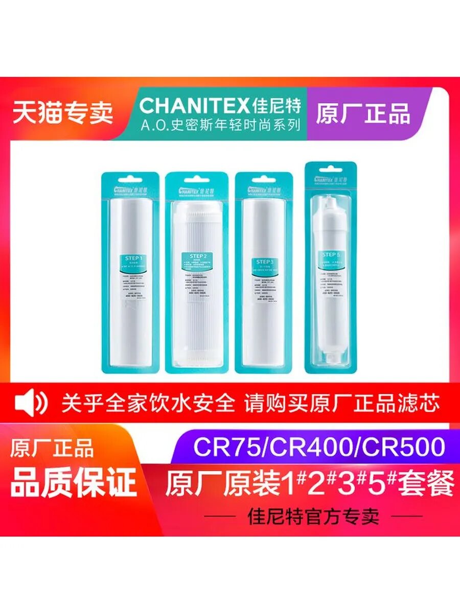 Фильтр-элемент Smisthenite-оригинал, для CR75/CR400/CR500