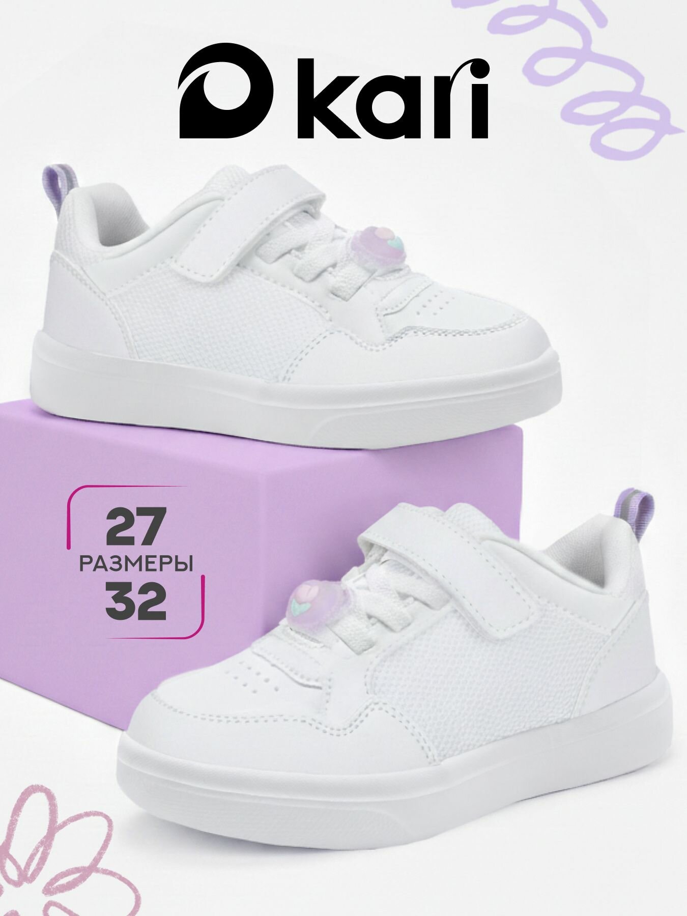Кеды Кроссовки для девочек, kari, размер 28, цвет белый