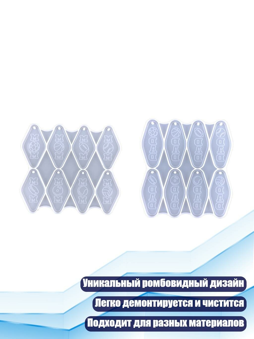 Форма для заливки подвесок в виде ромба, Четкий - набор из 2 частей