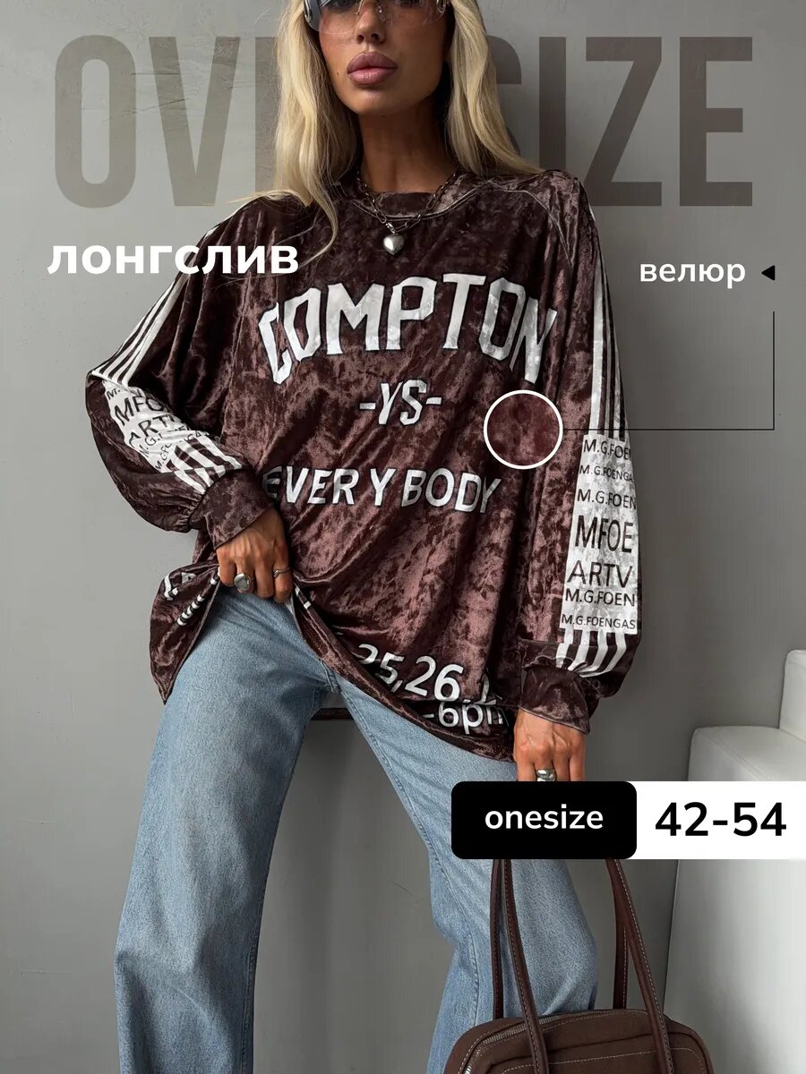 Лонгслив Тренд 2026