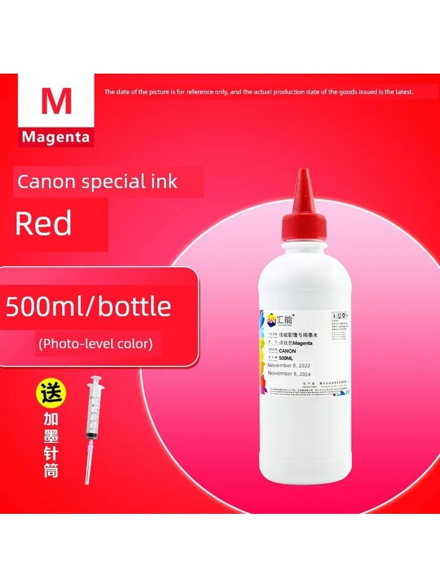 Чернила Canon G-серии - Красные 500мл + шприц