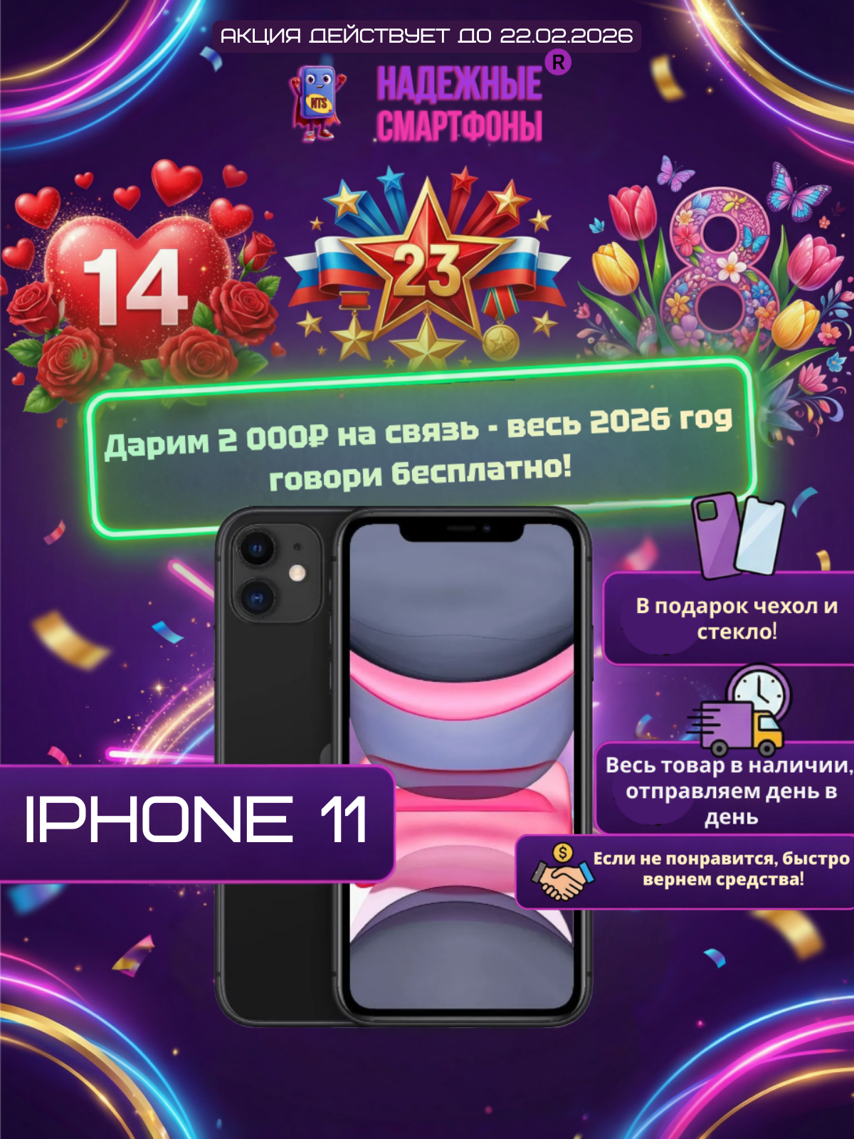 Смартфон Apple iPhone 11 128 ГБ, NFC, экран 6.1, черный, nano SIM