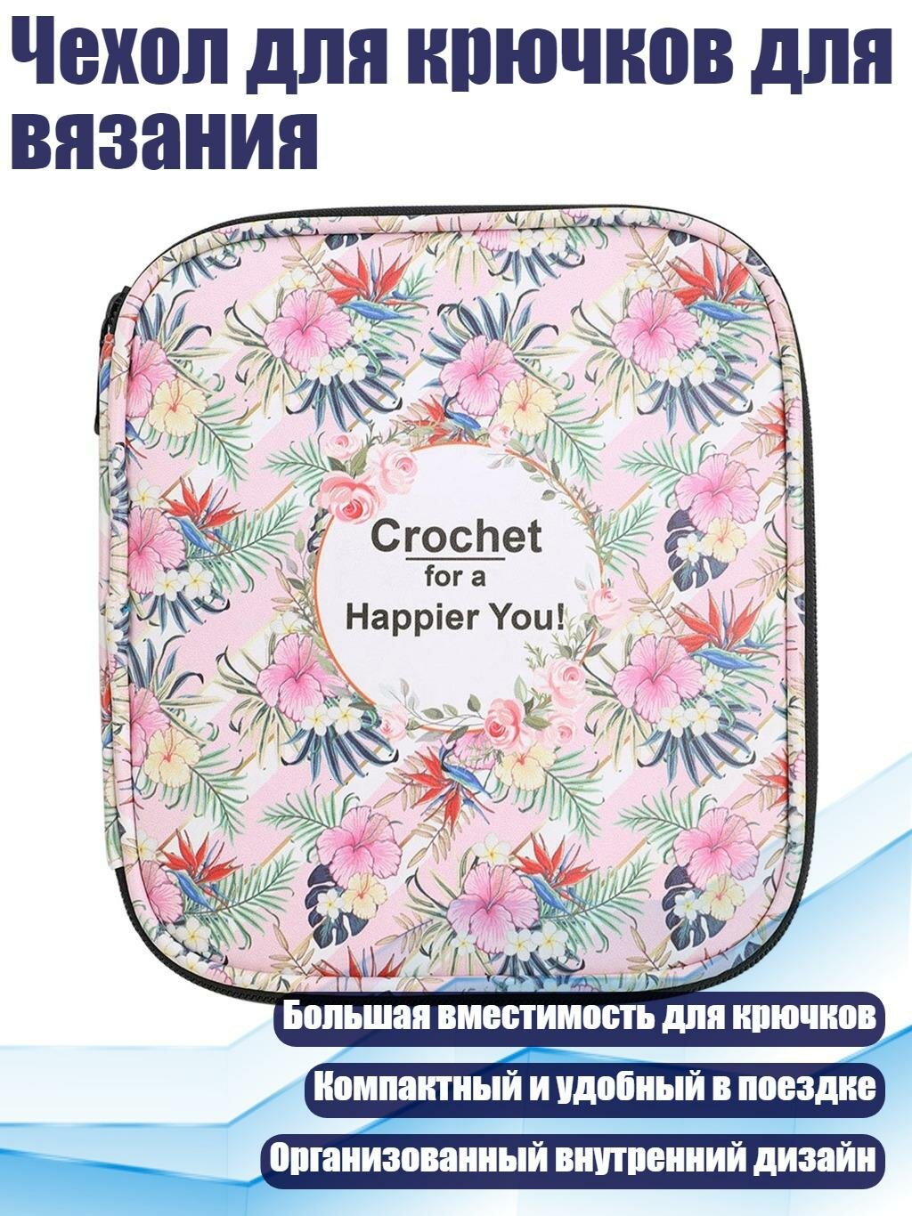 Чехол для крючков для вязания, 2