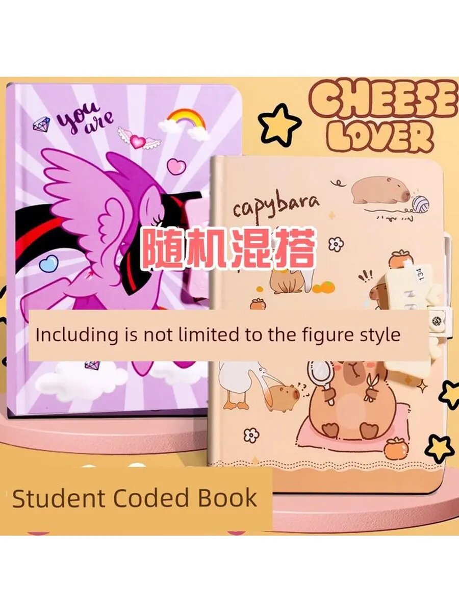 Блокнот с паролем для детей (Случайная книга для девочек)