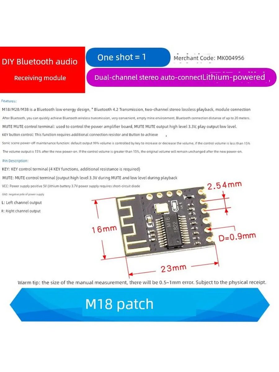 DIY модуль приемника (Bluetooth 4.2, M18 patch type)