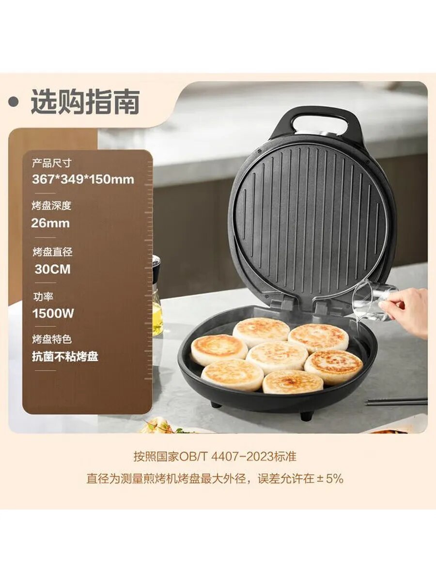 Электроблинница JJ30A648-Q, 1500Вт, антипригарное покрытие