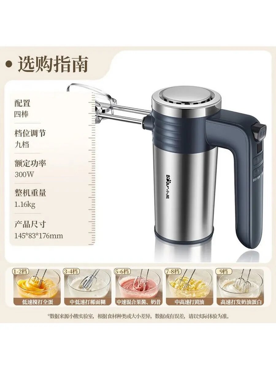 Ручной электромиксер DDQ-B03R1, 300 Вт, 9 скоростей