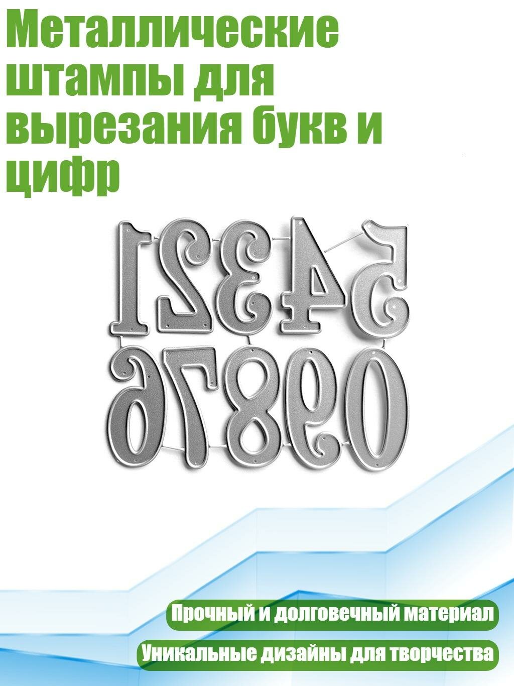 Металлические штампы для вырезания букв и цифр, QB3636 Цифровой B