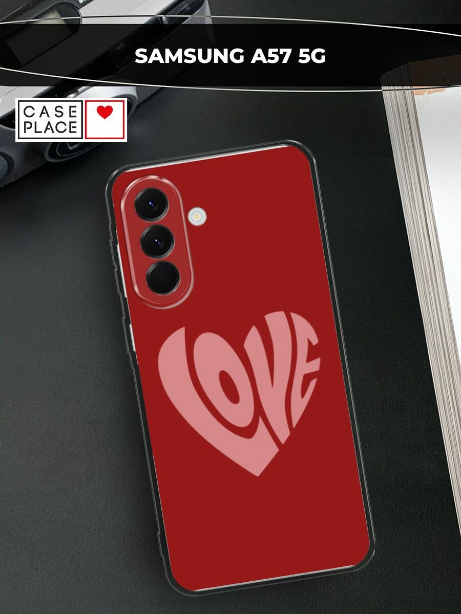 Чехол на Samsung Galaxy A57 5G / Самсунг Галакси А57 5G с принтом Love heart 1