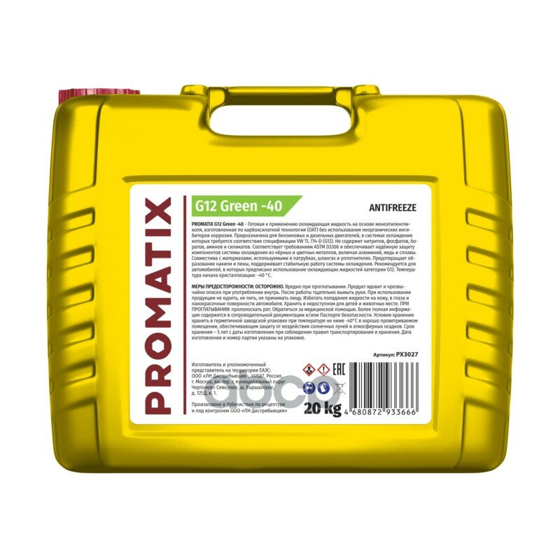 Антифриз, готовый раствор G12 -40 зеленый 20 кг. PROMATIX арт. PX3027