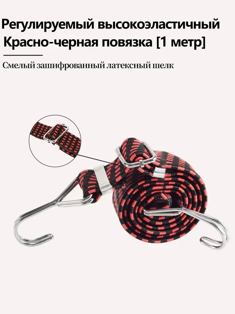 Резинка на велосипедный багажник 1000х30 мм плоская — стяжка для багажа с металлическими крючками, регулируемая красная