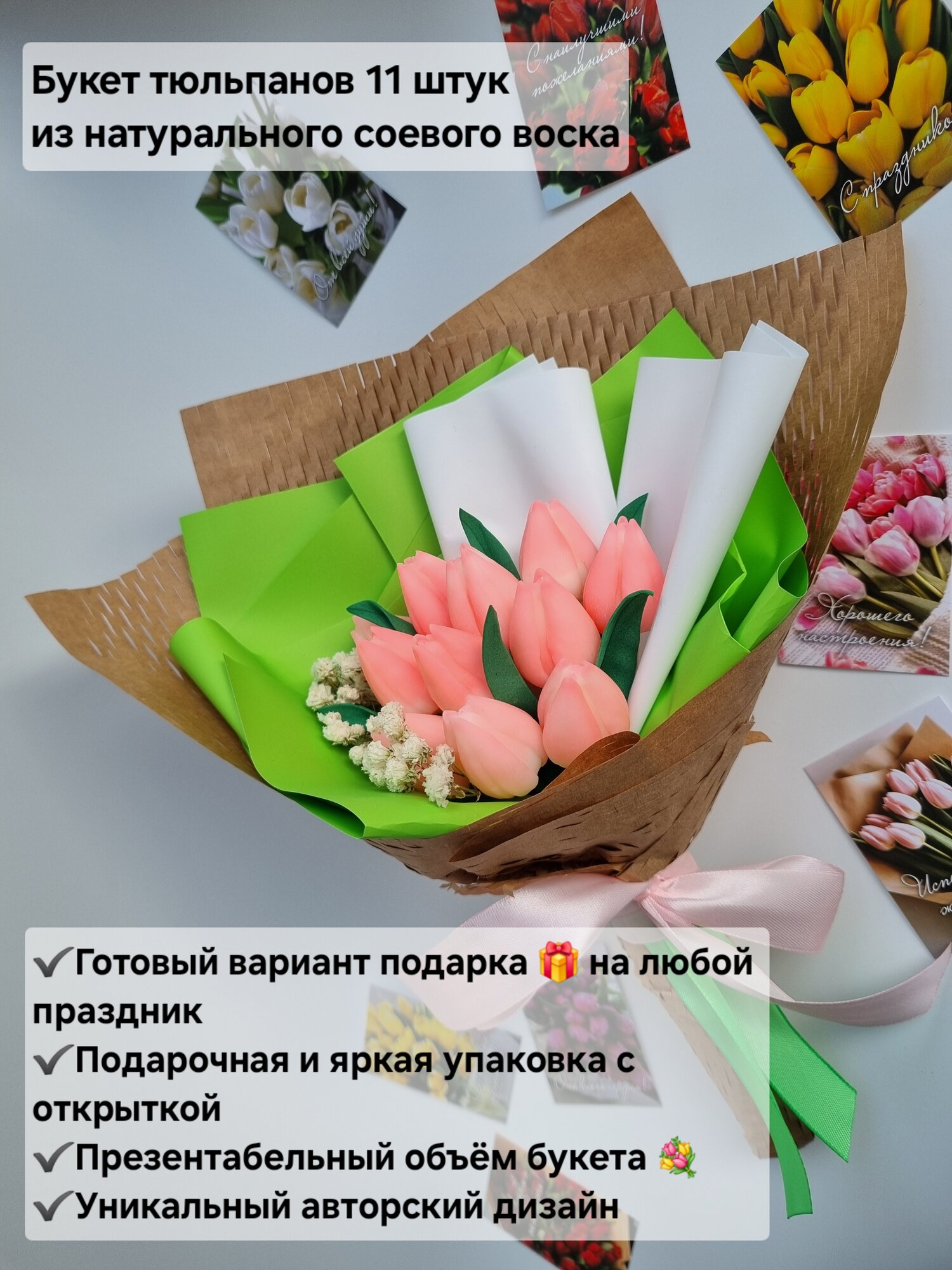 Подарок учителю и воспитателю, маме, женщине, девушке Дофаминовый букет, цветы для декора