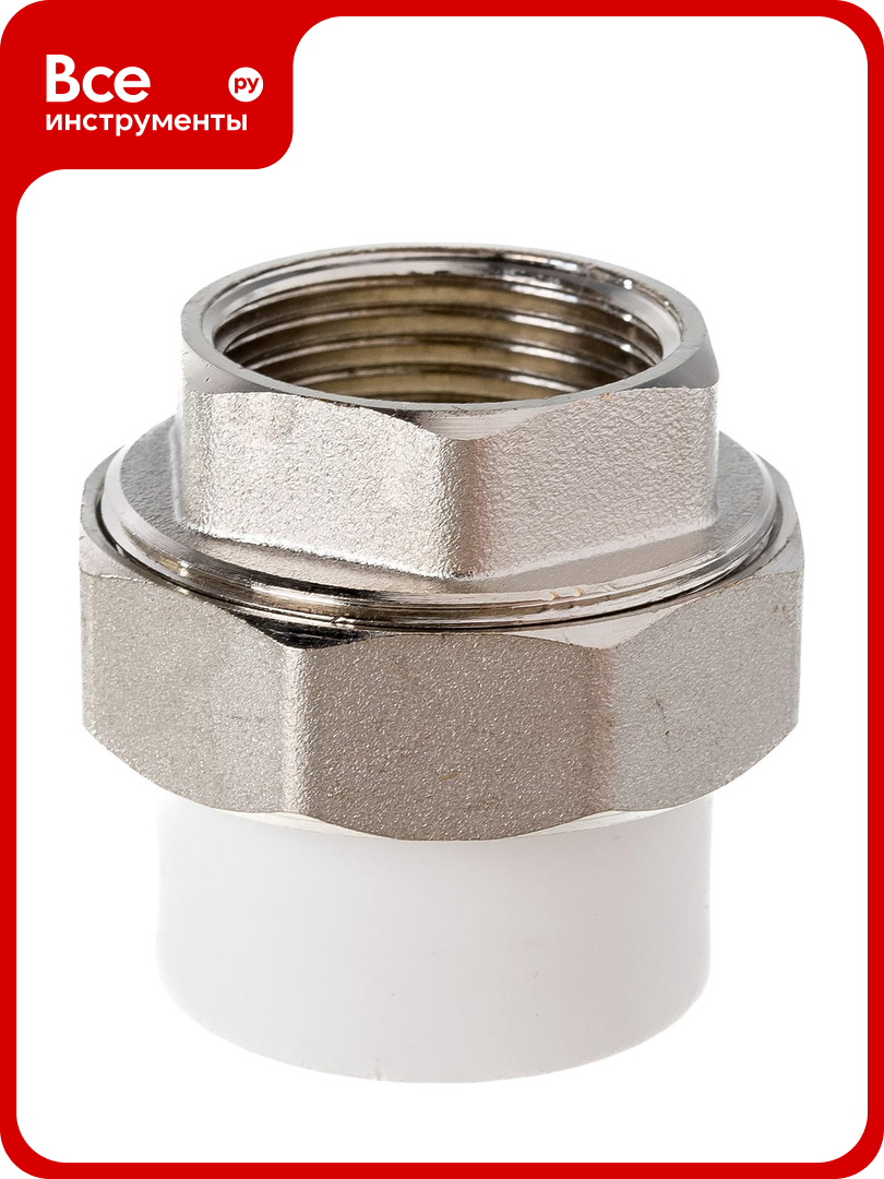Комбинированная муфта СТМ пласт PP-R, разъемная, с внутренней резьбой, DN 25х3/4" CPRF2534