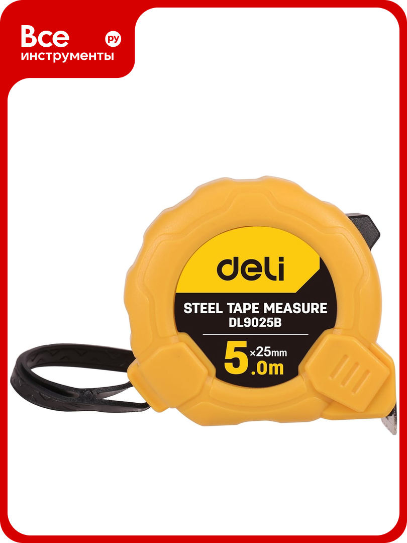 Рулетка DELI DL9025B 98280 с клипсой для ремня, шкалой в сантиметрах, металлической лентой и ABS‑пластиковым корпусом