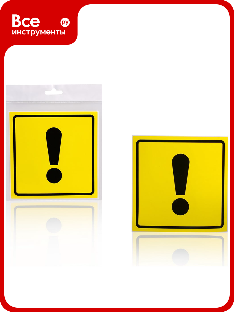 Знак Airline Начинающий водитель ГОСТ, внутренний, самоклеящийся, 150х150 мм, в упаковке 1шт. AZN11