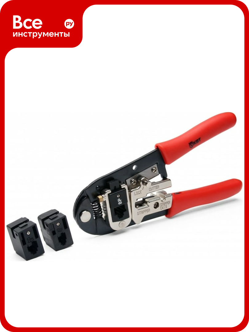 Пресс-клещи для RJ-разъемов КВТ JT-01B 69280