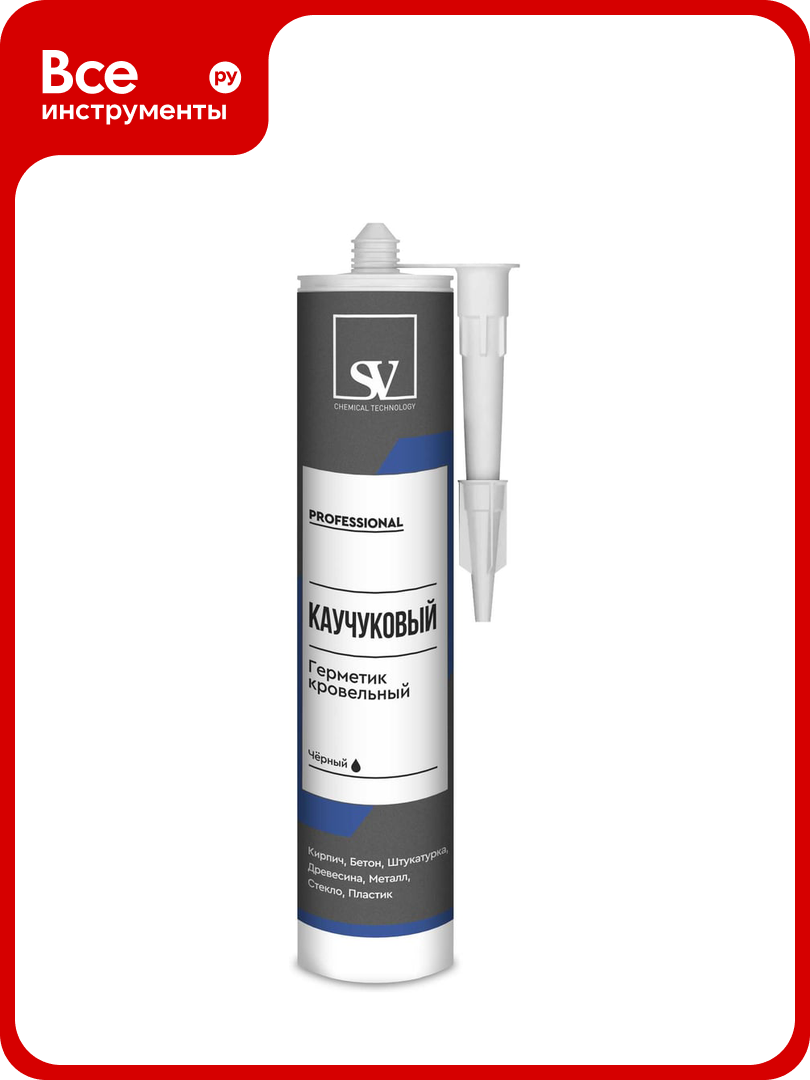 Герметик каучуковый SV кровельный черный 280 мл 777114