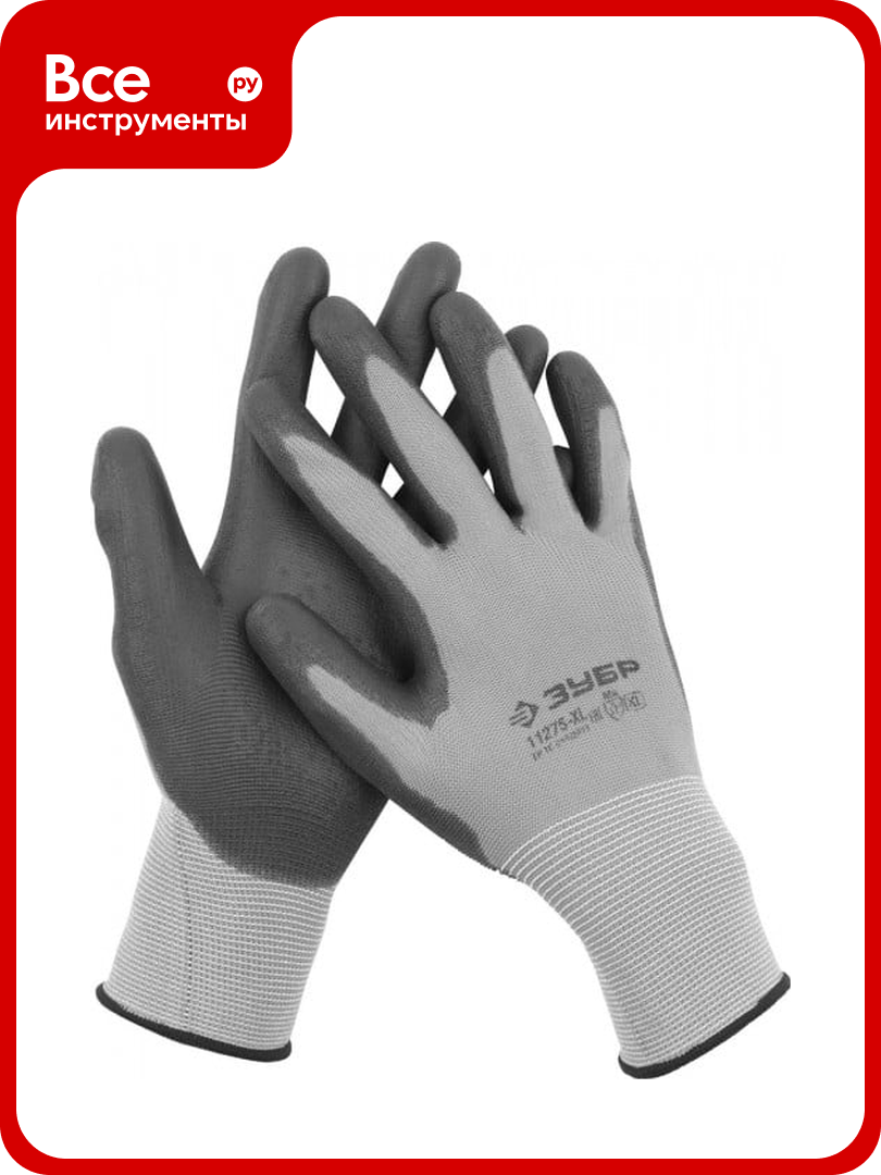 Перчатки для точных работ с полиуретановым покрытием Зубр мастер размер XL/10 11275-XL