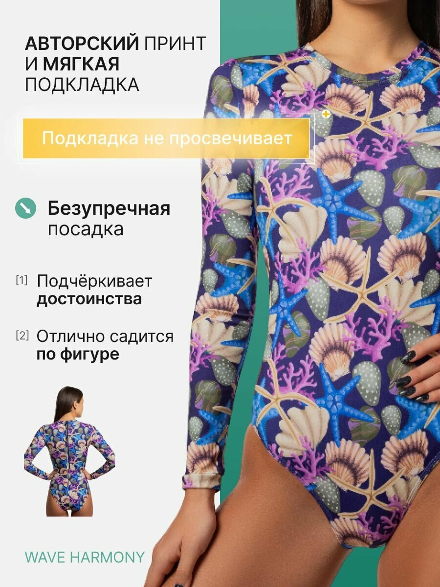 Купальник Wave Harmony Базовая коллекция, размер M, синий, фиолетовый — фото 1